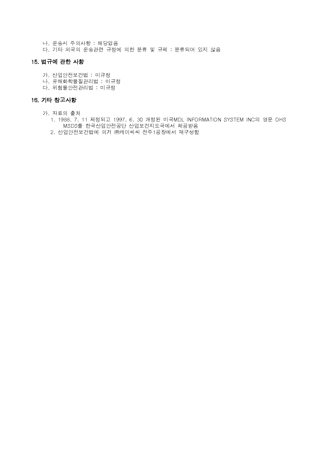 주)고려기업 ::